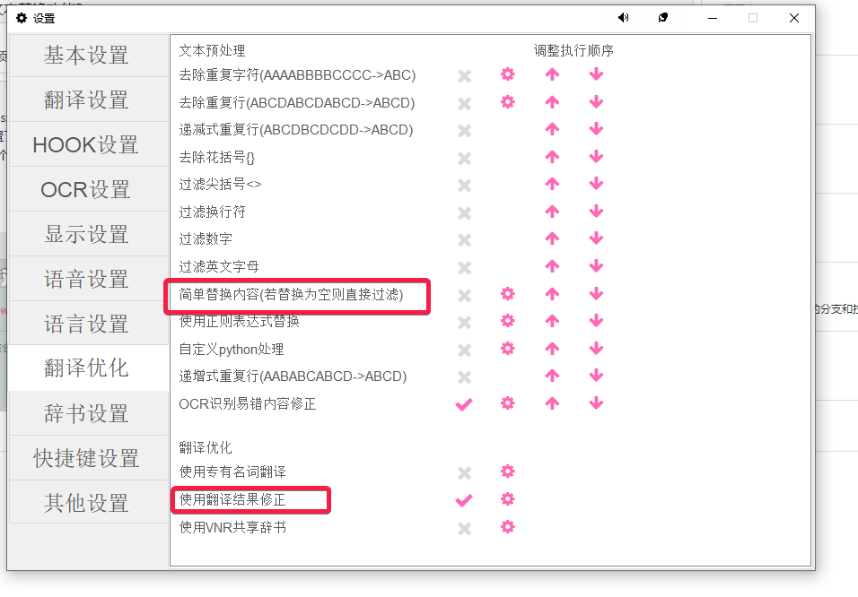 能否增加文本替换功能？ · Issue #78 · dmMaze/BallonsTranslator · GitHub