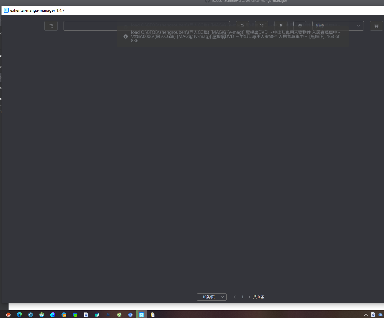 是不是用进度条表示更好一些？ · Issue #58 · SchneeHertz/exhentai-manga-manager · GitHub