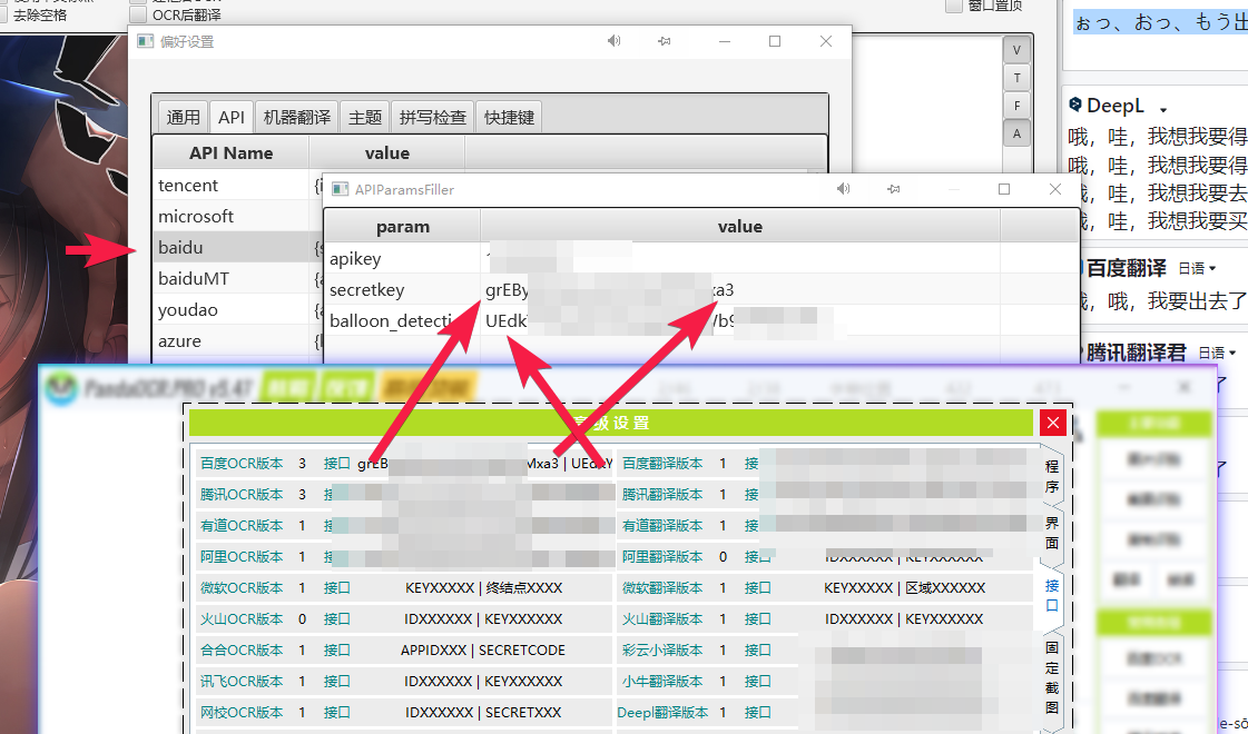 百度的API接口 对接是不是有问题 · Issue #372 · xulihang/ImageTrans-docs · GitHub