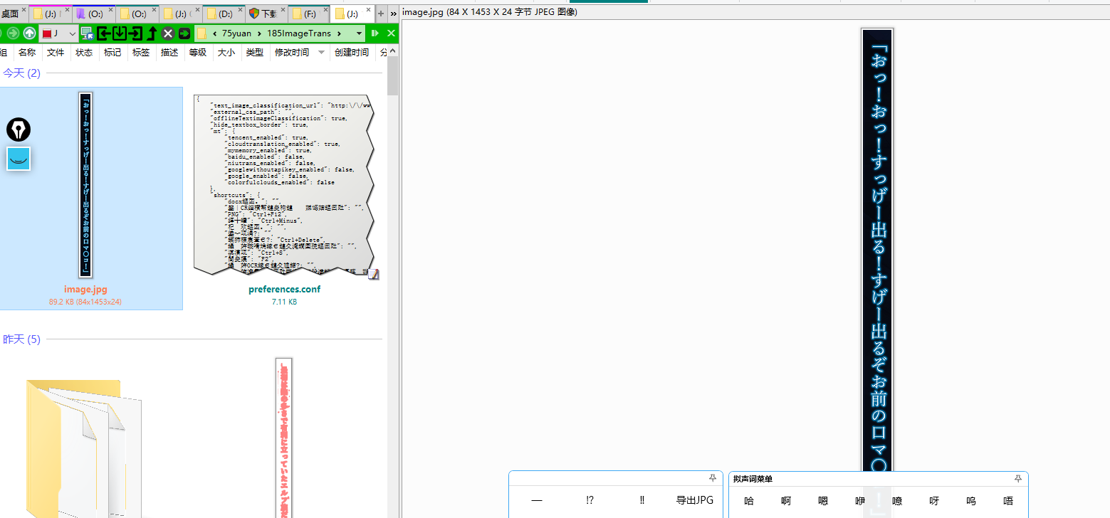 百度的API接口 对接是不是有问题 · Issue #372 · xulihang/ImageTrans-docs · GitHub
