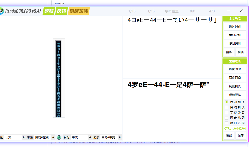 百度的API接口 对接是不是有问题 · Issue #372 · xulihang/ImageTrans-docs · GitHub