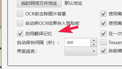 想询问下术语 和翻译记忆的正确用法 · Issue #379 · xulihang/ImageTrans-docs · GitHub