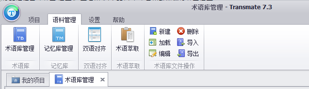 想询问下术语 和翻译记忆的正确用法 · Issue #379 · xulihang/ImageTrans-docs · GitHub