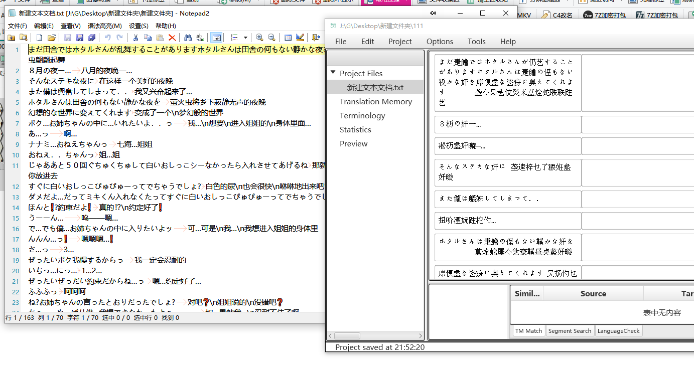 想询问下术语 和翻译记忆的正确用法 · Issue #379 · xulihang/ImageTrans-docs · GitHub