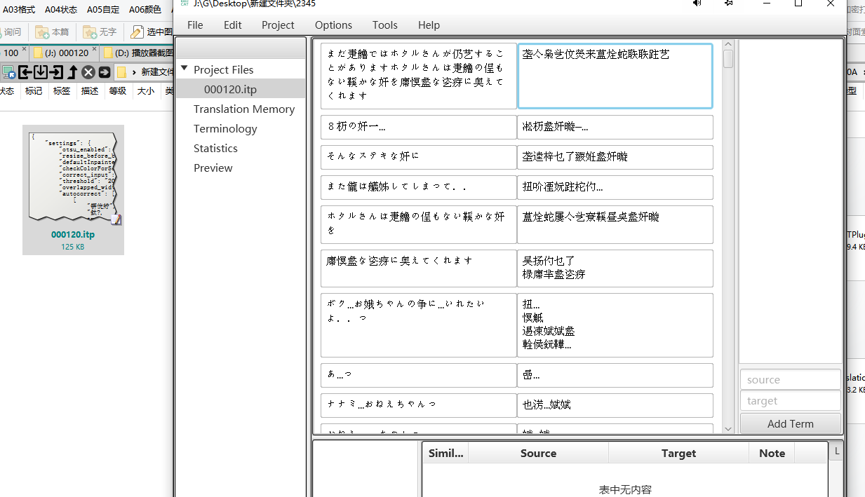 想询问下术语 和翻译记忆的正确用法 · Issue #379 · xulihang/ImageTrans-docs · GitHub