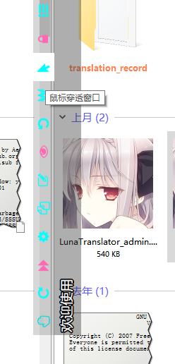 横 横过来了 · Issue #246 · HIllya51/LunaTranslator · GitHub