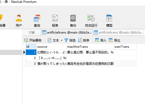 数据库明文？ · Issue 273 · Hillya51lunatranslator · Github 