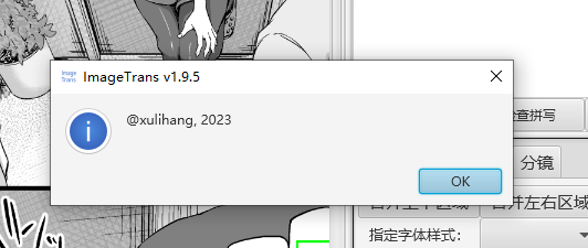 这是bug吗 删除译文无效 · Issue #402 · xulihang/ImageTrans-docs · GitHub