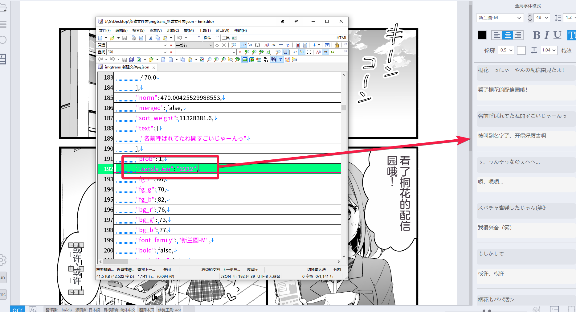 DOC可以导出原文吗 · Issue #141 · dmMaze/BallonsTranslator · GitHub