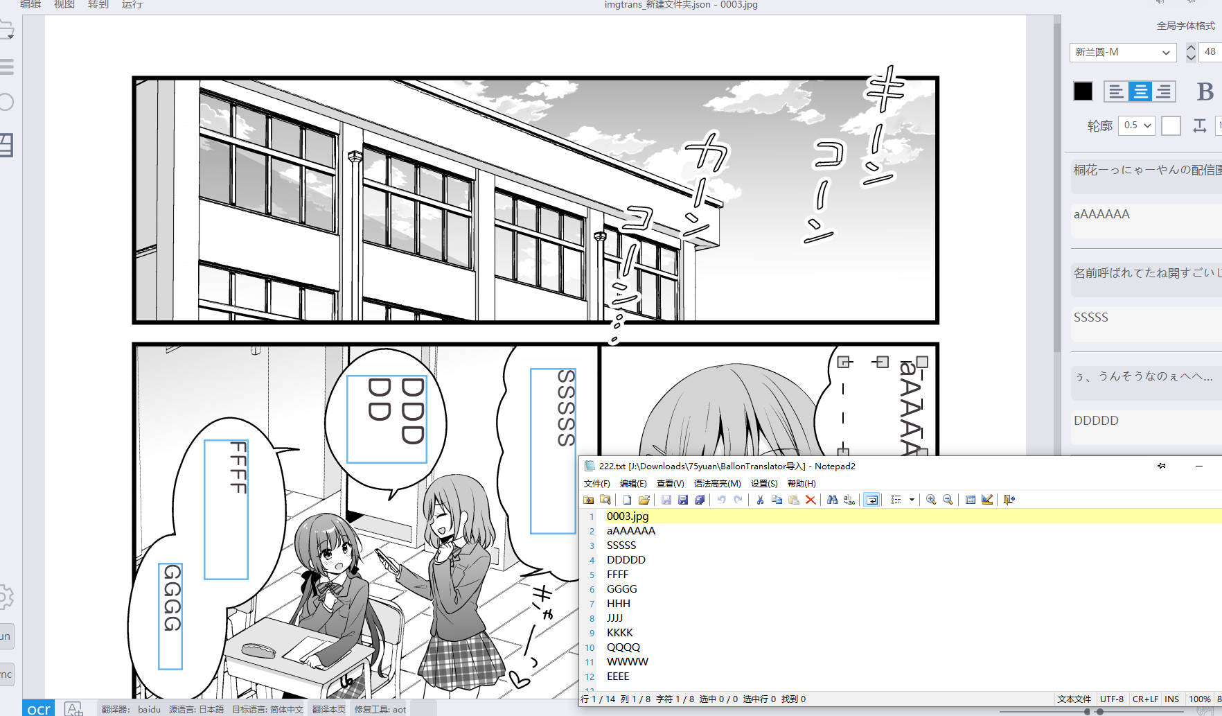 DOC可以导出原文吗 · Issue #141 · dmMaze/BallonsTranslator · GitHub