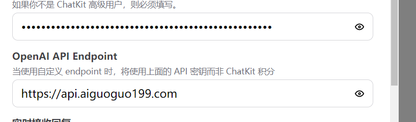 能不能增加一个API查看功能[Other] · Issue #847 · Bin-Huang/chatbox · GitHub