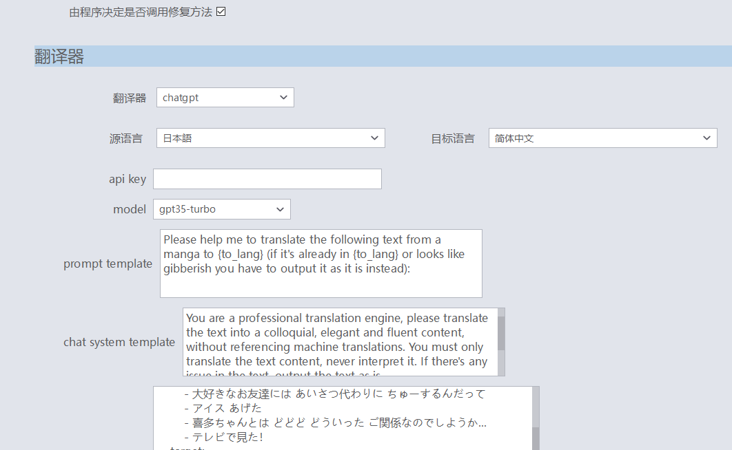 怎么添加第三方GPT API？ · Issue #181 · dmMaze/BallonsTranslator · GitHub