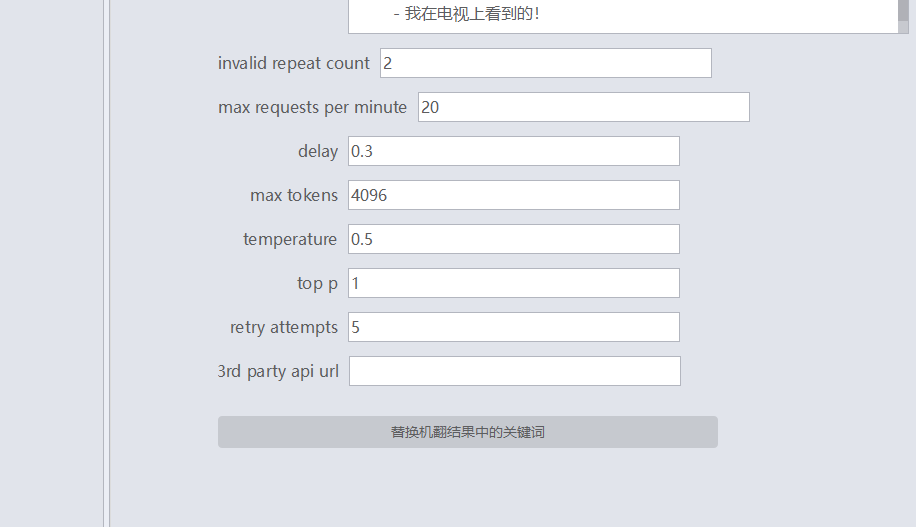 怎么添加第三方GPT API？ · Issue #181 · dmMaze/BallonsTranslator · GitHub