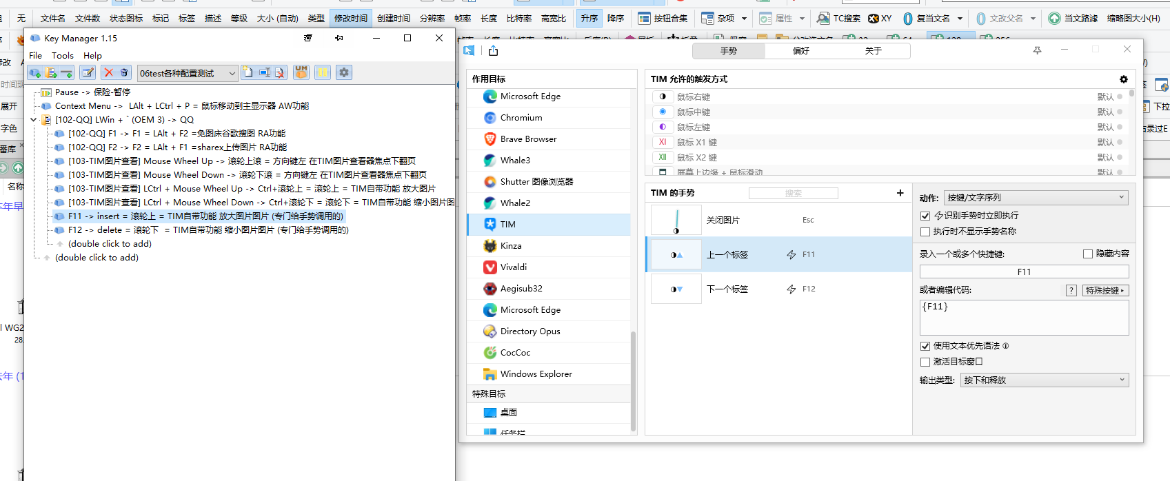2.90 2.91 都存在的问题 · Issue #256 · yingDev/WGestures2-bugs · GitHub
