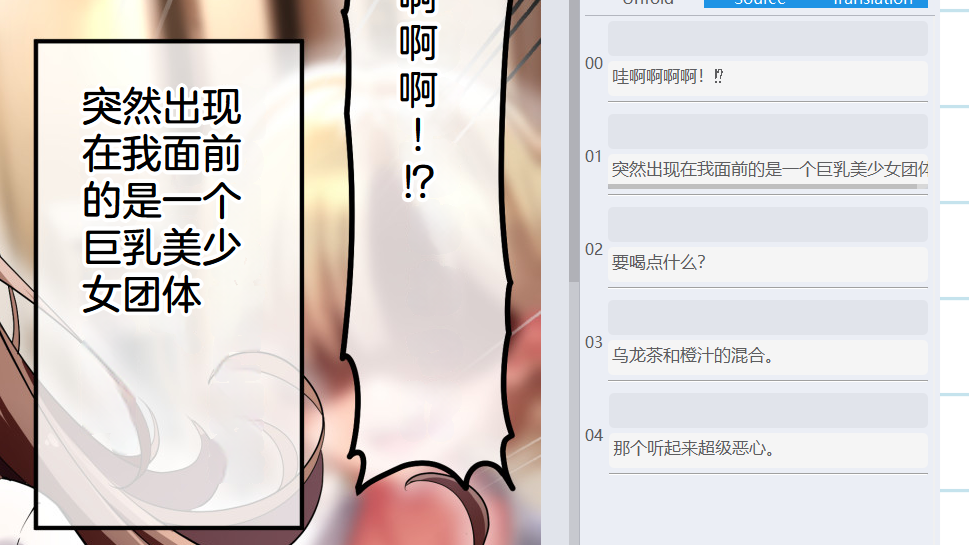 能不能在有翻译的情况下 重新进行颜色识别 · Issue #189 · dmMaze/BallonsTranslator · GitHub
