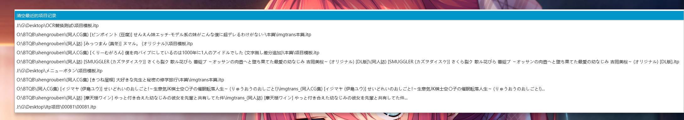 最近打开项目的跨屏bUG · Issue #509 · xulihang/ImageTrans-docs · GitHub