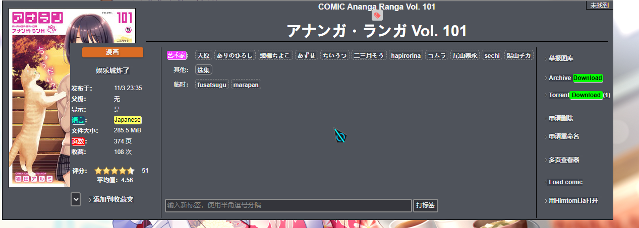 遇到一个界面bug · Issue #57 · sk2589822/Exhentai-Enhancer · GitHub