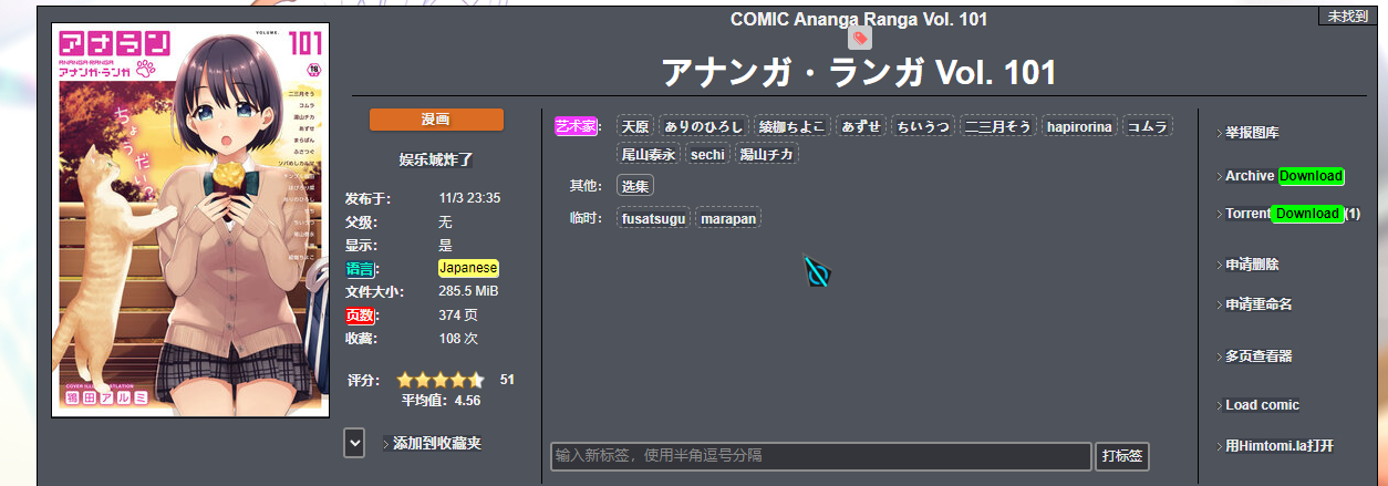 遇到一个界面bug · Issue #57 · sk2589822/Exhentai-Enhancer · GitHub
