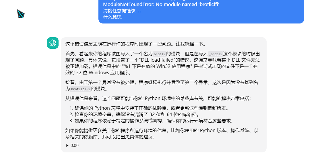新版报错 · Issue #281 · dmMaze/BallonsTranslator · GitHub