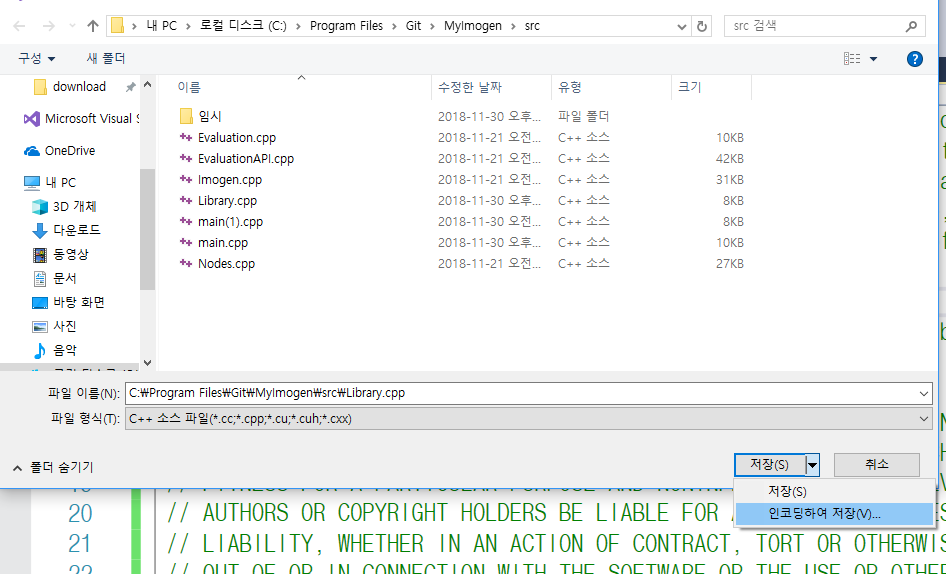 commit 시에 text encoding 깨짐 문제 · Issue #5 · SejongOpensrc/OSSImogen · GitHub