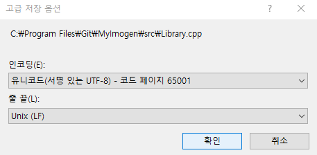 commit 시에 text encoding 깨짐 문제 · Issue #5 · SejongOpensrc/OSSImogen · GitHub