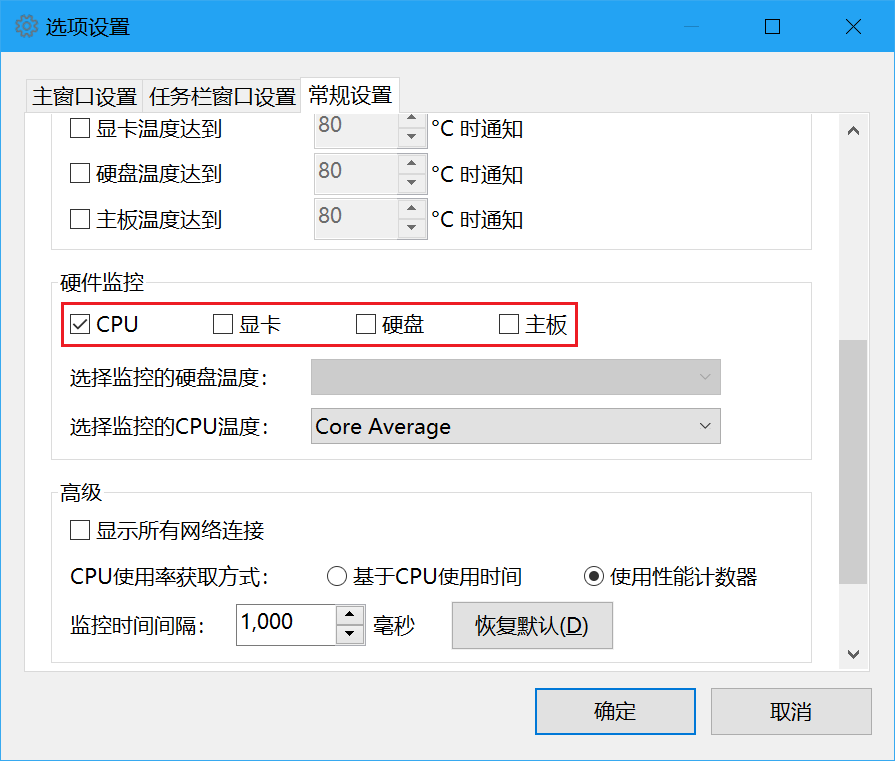 ㅤ · Issue #778 · zhongyang219/TrafficMonitor · GitHub