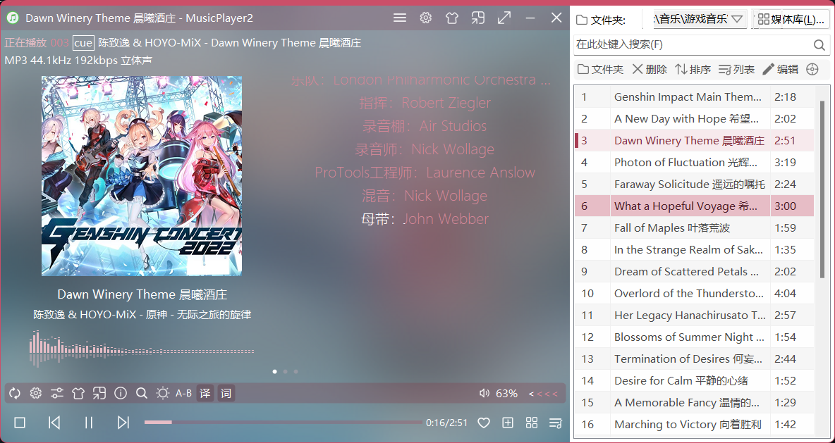 一些建议 · Issue #509 · zhongyang219/MusicPlayer2 · GitHub