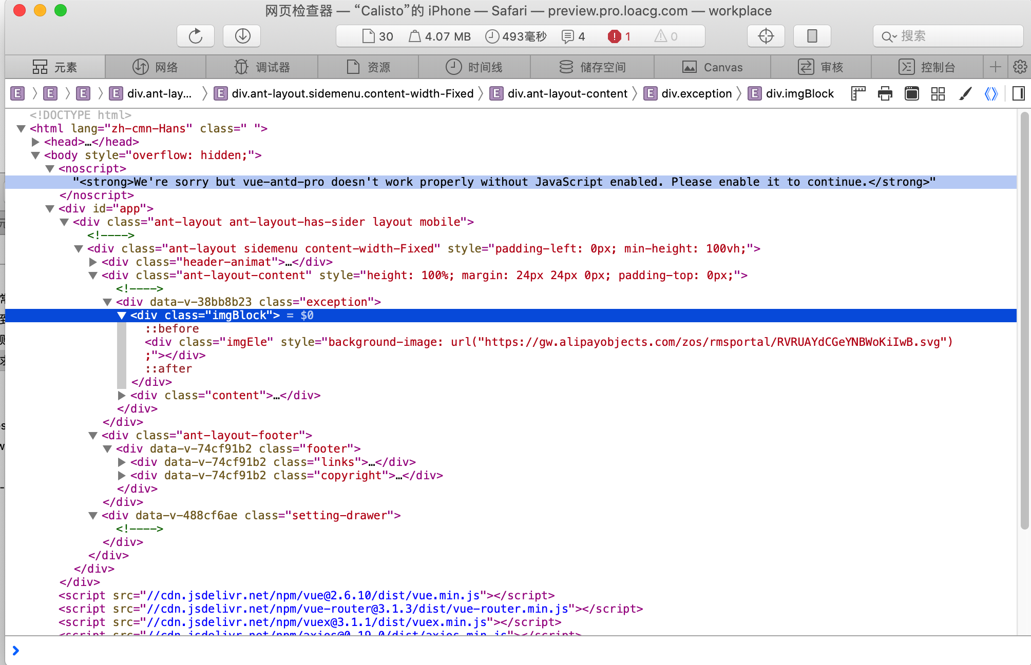 移动端侧栏问题 · Issue #630 · vueComponent/ant-design-vue-pro · GitHub