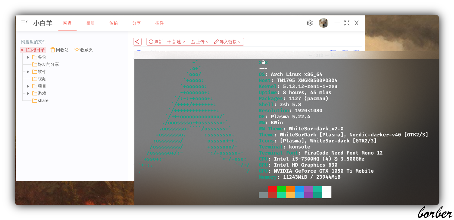 希望可以增加Linux版客户端 · Issue #174 · liupan1890/aliyunpan · GitHub