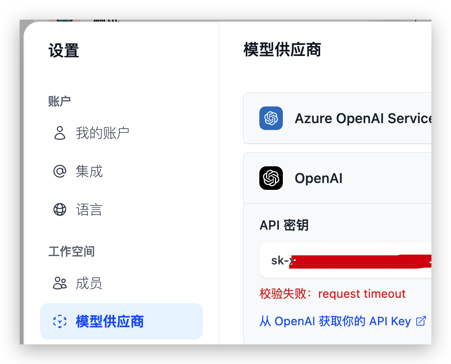 私有云部署，OpenAI key检验失败 · Issue #444 · langgenius/dify · GitHub