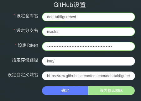 picgo 使用github做图床，图片链接失效 · Issue #353 · Molunerfinn/PicGo · GitHub