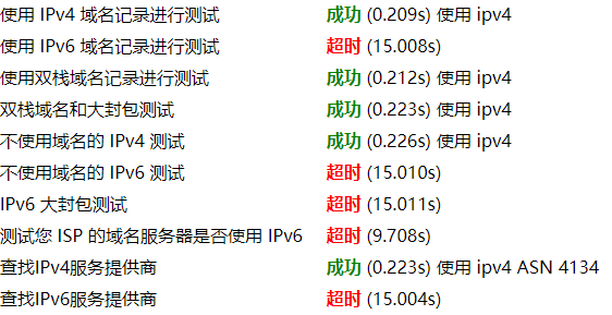 电信win10开启IPV6的问题 · Issue #6973 · XX-net/XX-Net · GitHub