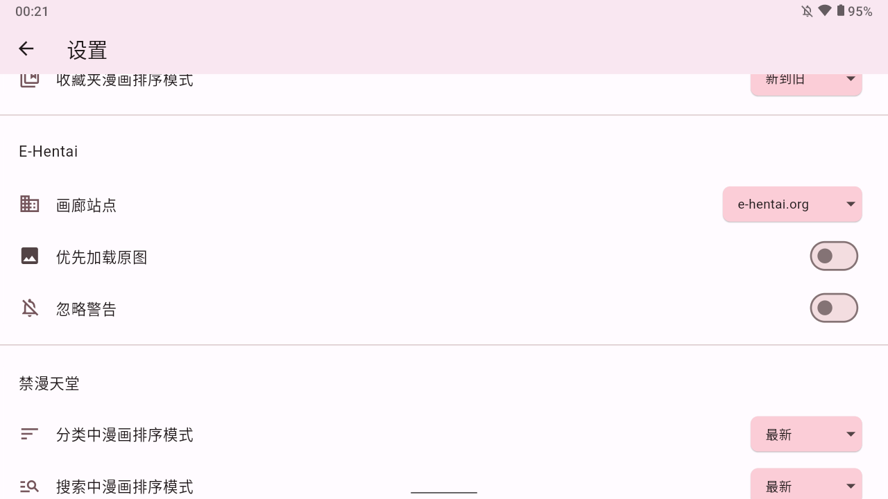[Bug]: exh无法查看收藏内容 · Issue #226 · wgh136/PicaComic · GitHub