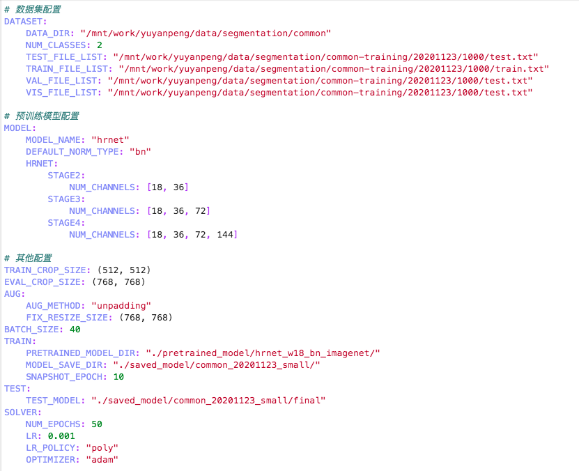 DeepLabv3+模型使用教程——训练问题 · Issue #175 · PaddlePaddle/PaddleSeg · GitHub
