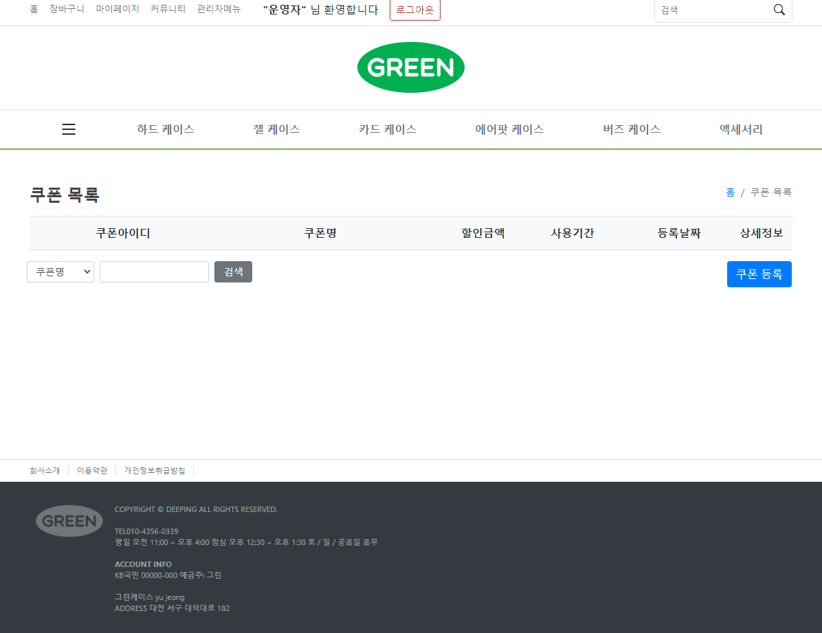 GitHub - ahyeon-lee07/Green