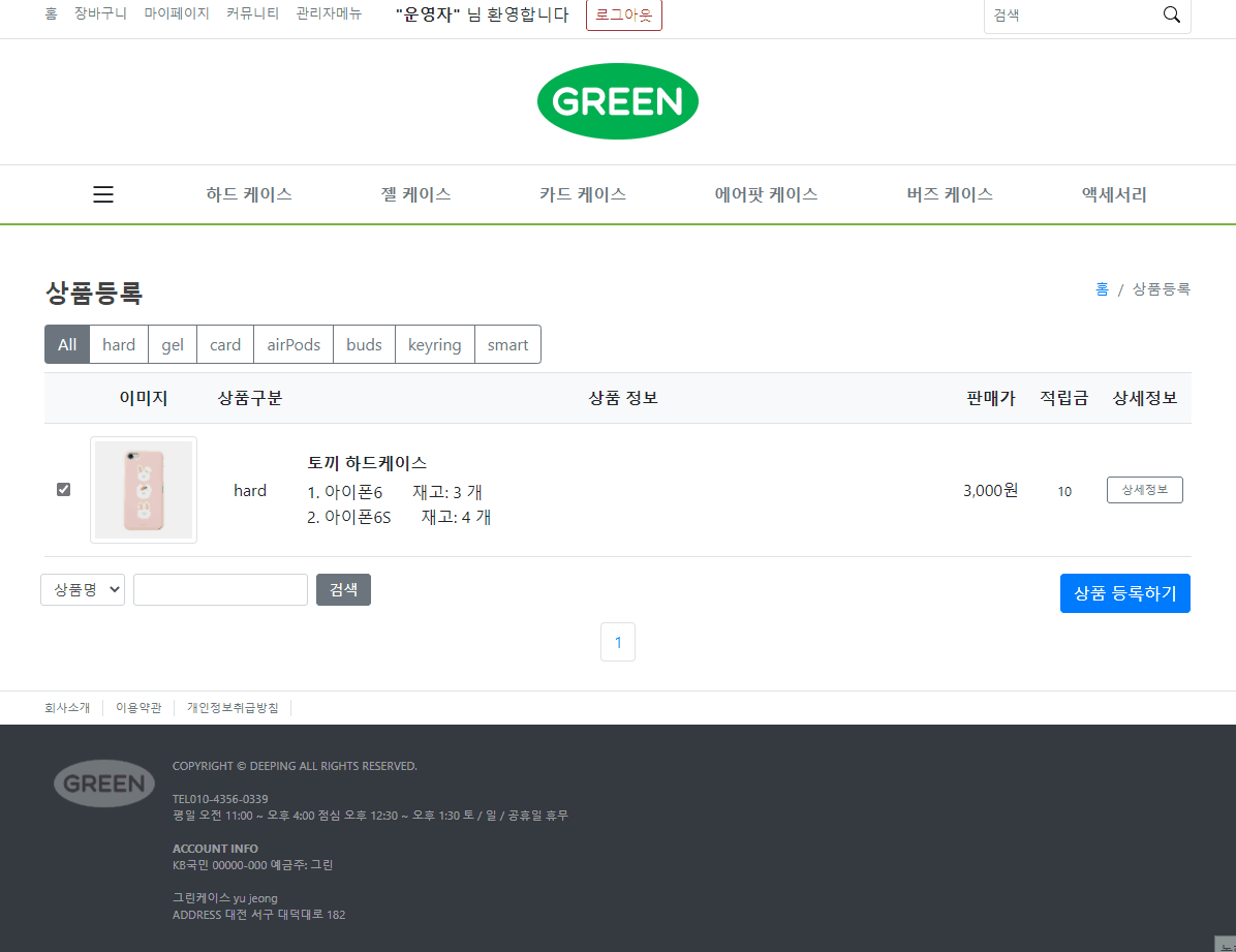 GitHub - ahyeon-lee07/Green
