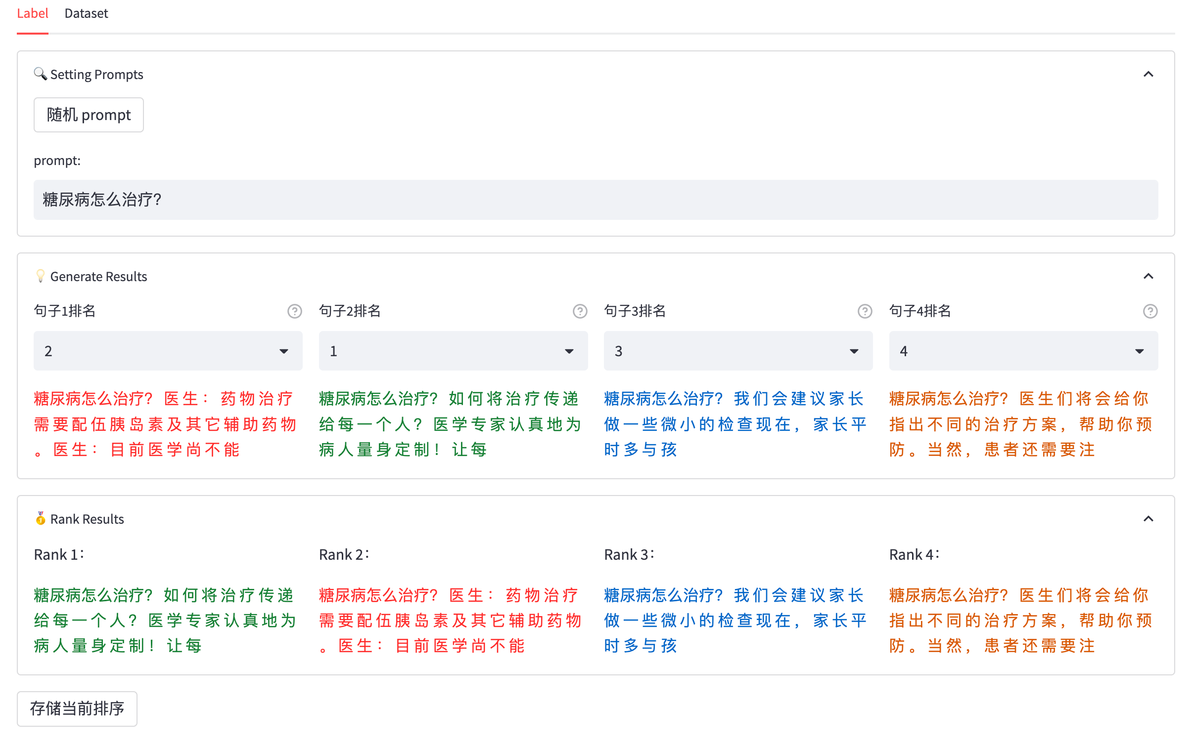 GitHub - SupritYoung/RLHF-Label-Tool: 用于大模型 RLHF 进行人工数据标注排序的工具。A tool ...