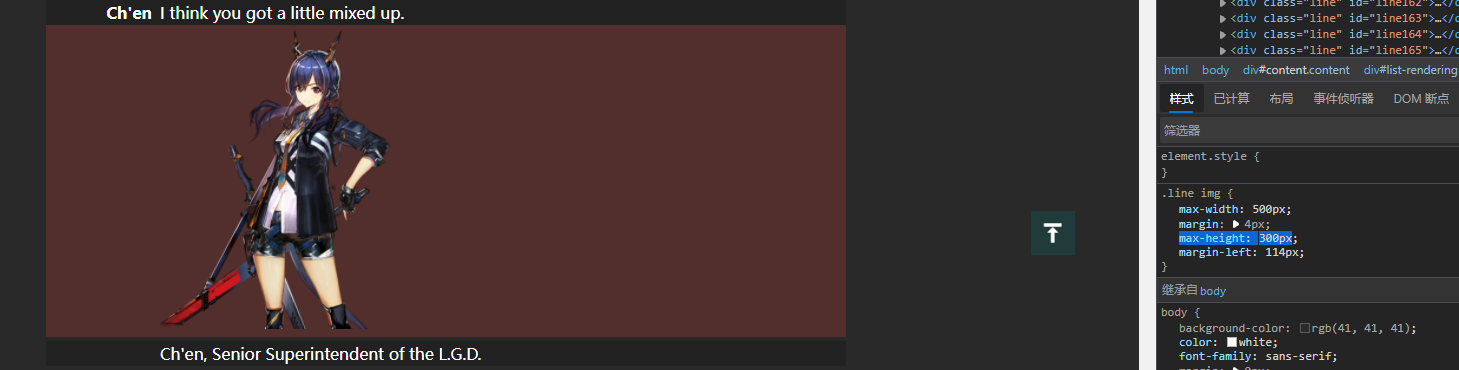 Ancient Forge Character intro images · Issue #5 · 050644zf/ArknightsStoryTextReader · GitHub