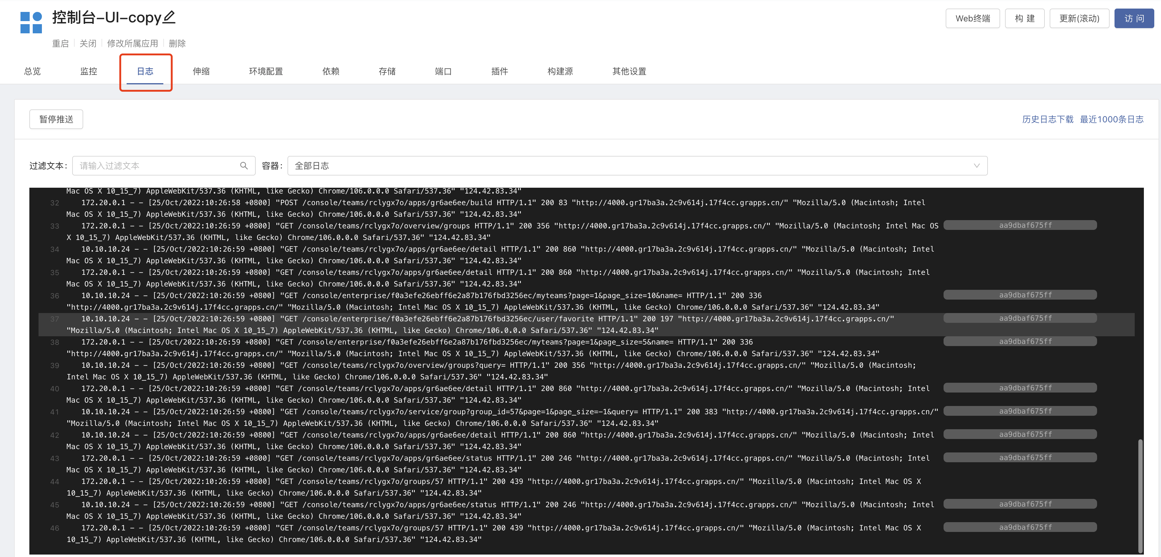 组件无法启动，请教一下如何查看原因！ · Issue #1382 · goodrain/rainbond · GitHub