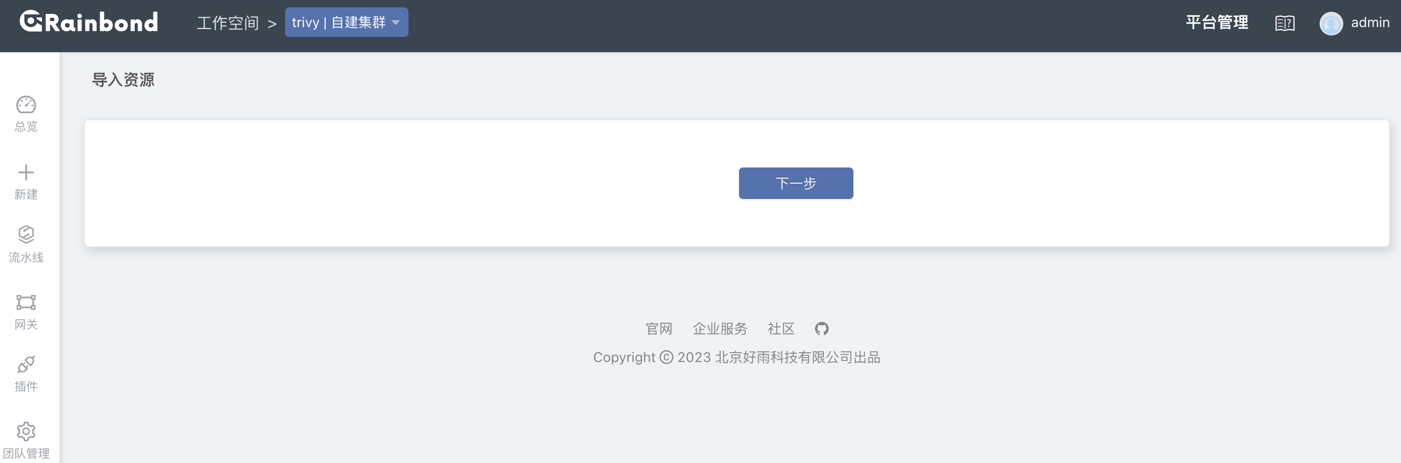 There Is No Data In Yaml File Upload · Issue 1616 · Goodrainrainbond · Github 