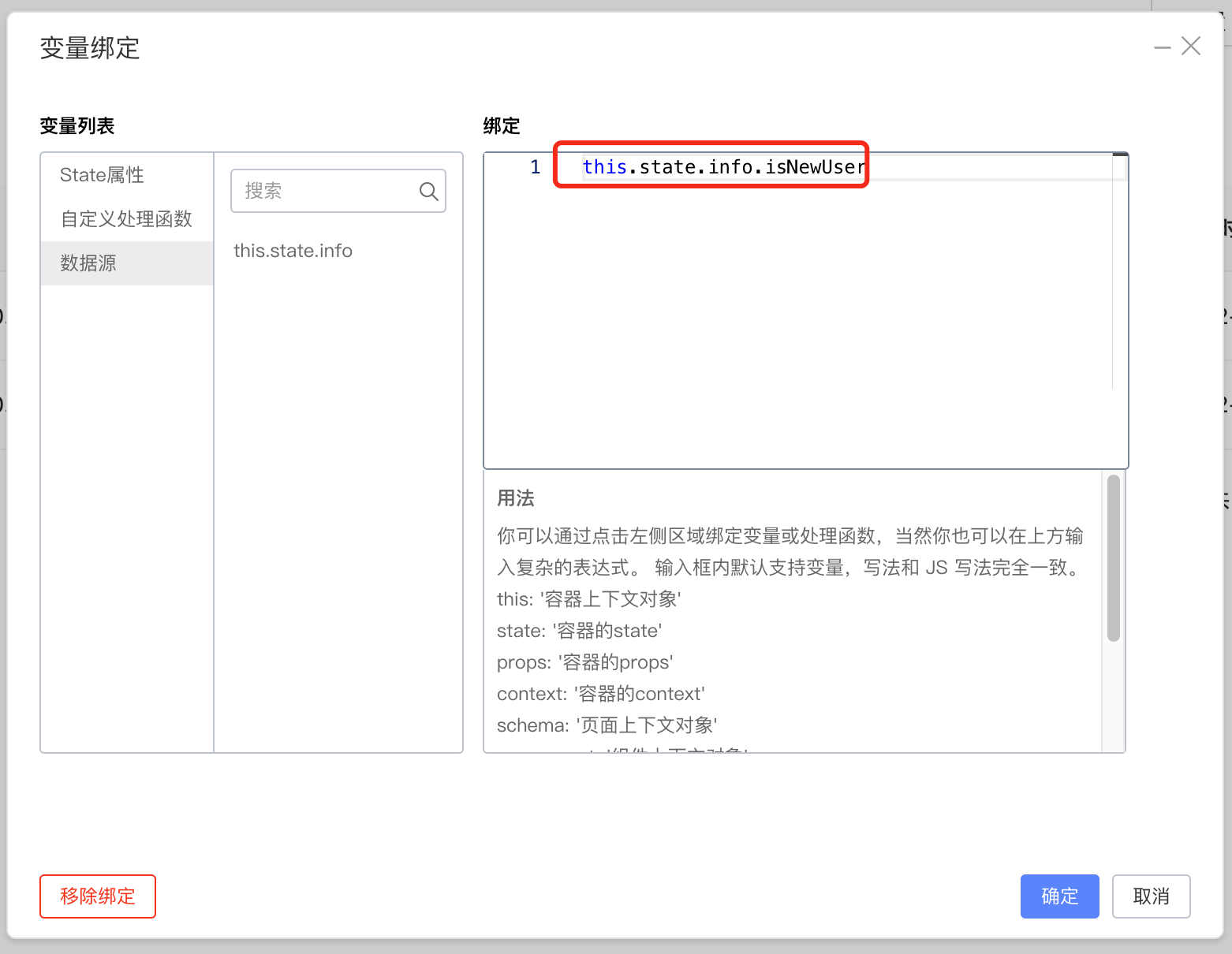 初始化页面，子组件如何自动绑定数据源中的变量 · Issue #949 · alibaba/lowcode-engine · GitHub