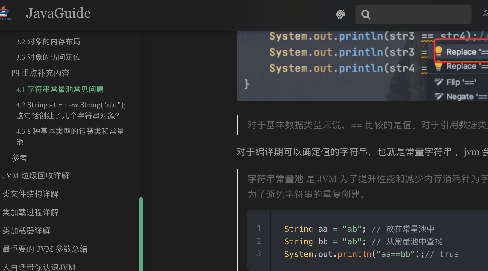 代码错误 · Issue #1474 · Snailclimb/JavaGuide · GitHub
