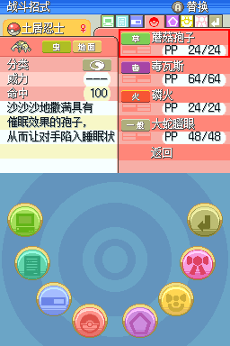 TODO：招式文本换行 · Issue #7 · Xzonn/PokemonChineseTranslationRevise · GitHub