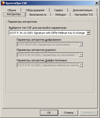 Ошибка при авторизации по ключу java.security.NoSuchAlgorithmException: GOST3410DH KeyFactory ...