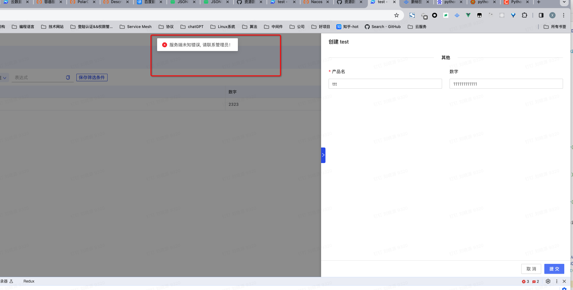 资源数据分页异常 · Issue #228 · veops/cmdb · GitHub