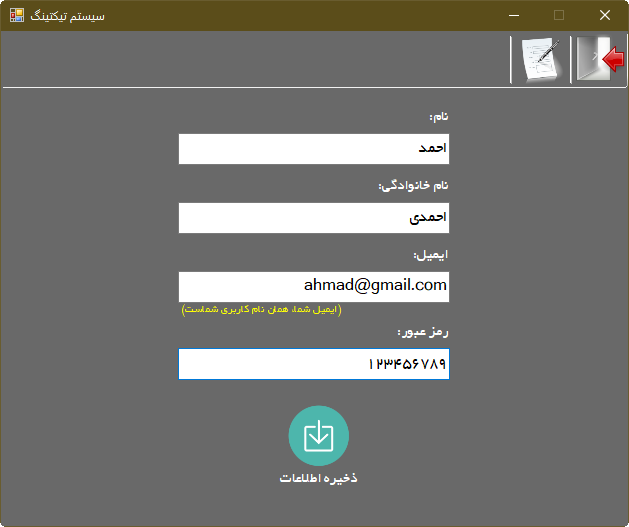 GitHub - EsiLambda/TicketingSystem
