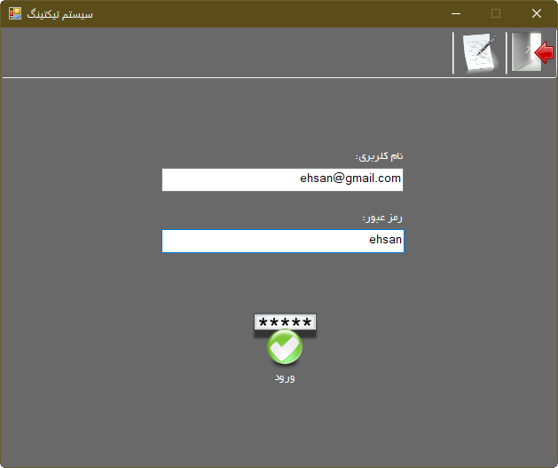 GitHub - EsiLambda/TicketingSystem