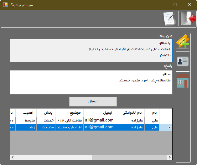 GitHub - EsiLambda/TicketingSystem