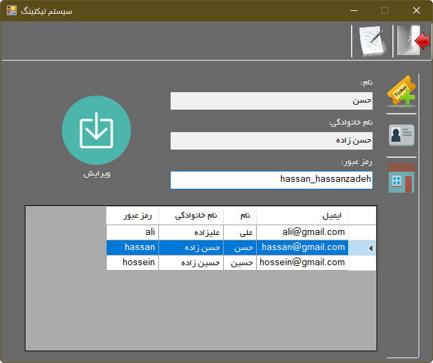 GitHub - EsiLambda/TicketingSystem