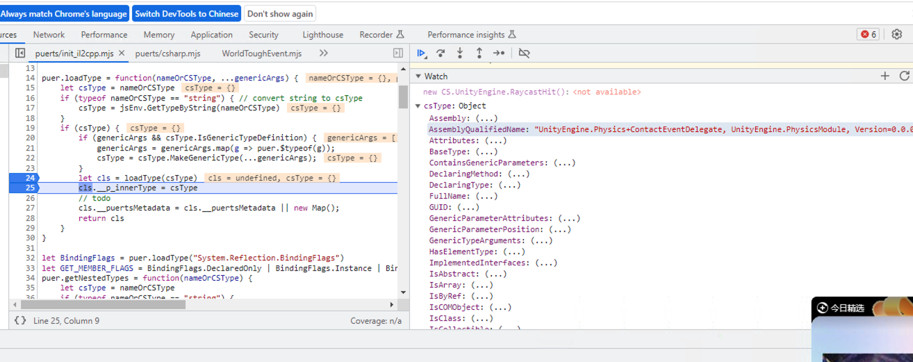 [unity] Bug 在xil2cpp下在js获取raycast会报错 · Issue 1455 · Tencent Puerts · Github